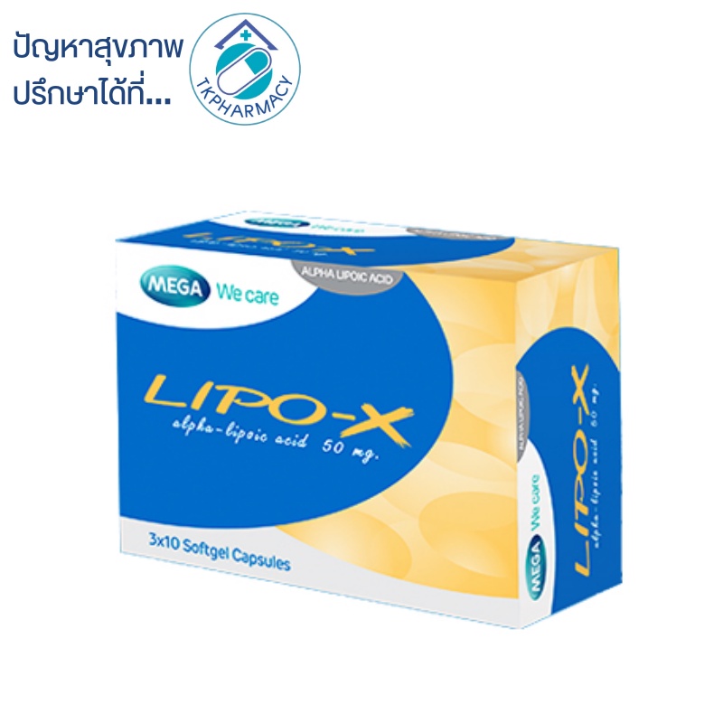 Mega Lipo-x 30 capsules | Shopee Thailand