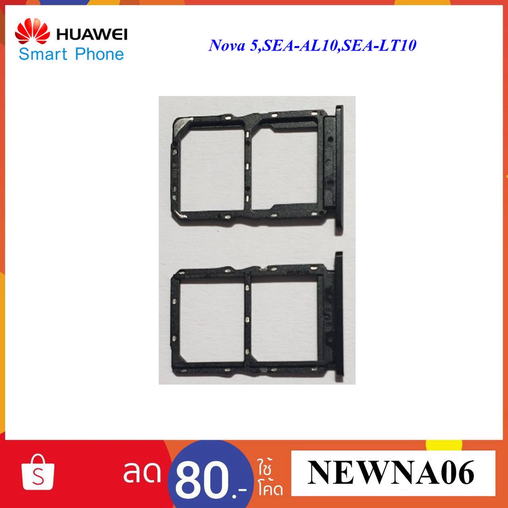 ถาดใส่ซิมการ์ด Huawei Nova 5,SEA-AL10,SEA-LT10 | Shopee Thailand