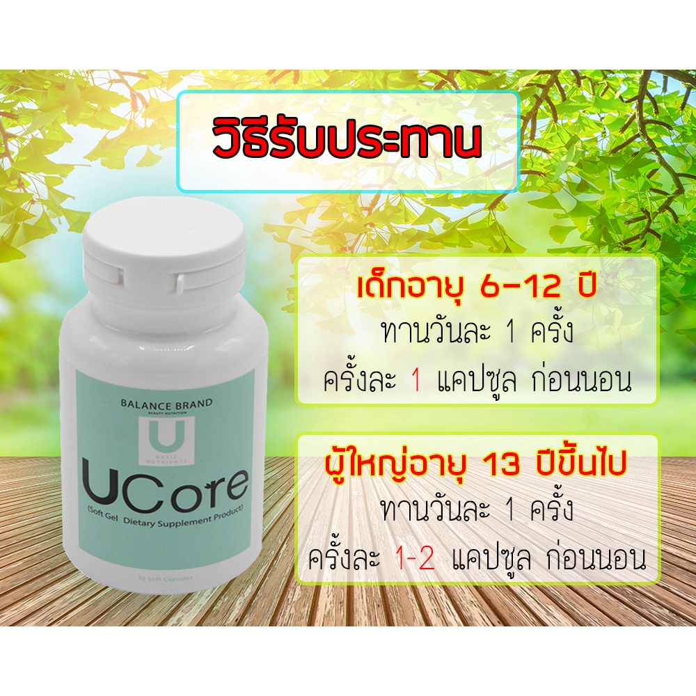 โค้ดส่วนลด10-15 ทักแชท Balance UCore 30 ซอฟเจล - BLU บาลานซ์ ยูคอร์ อาหารเสริมสำหรับภูมิแพ้ ...