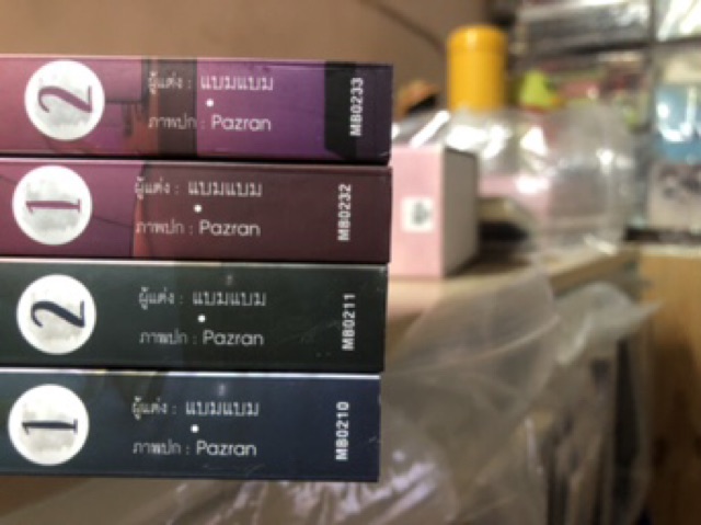 นิยายวาย box setในปกครอง มีเล่มเล็ก how to love your rabbit - papeplearn - ThaiPick