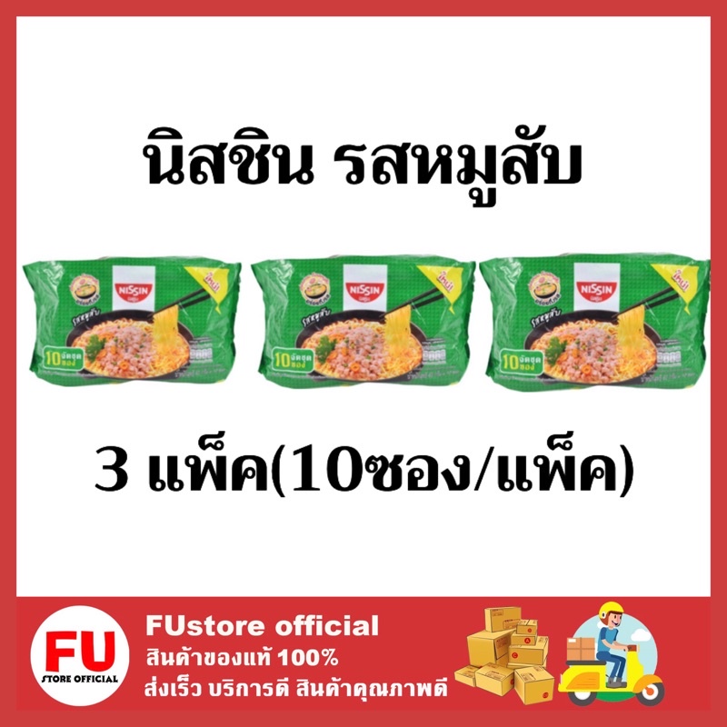 จุดประเทศไทย(ขายยกล่อง) MaMa Big Pack Instant Noodles มาม่า บิ๊กแพค ...