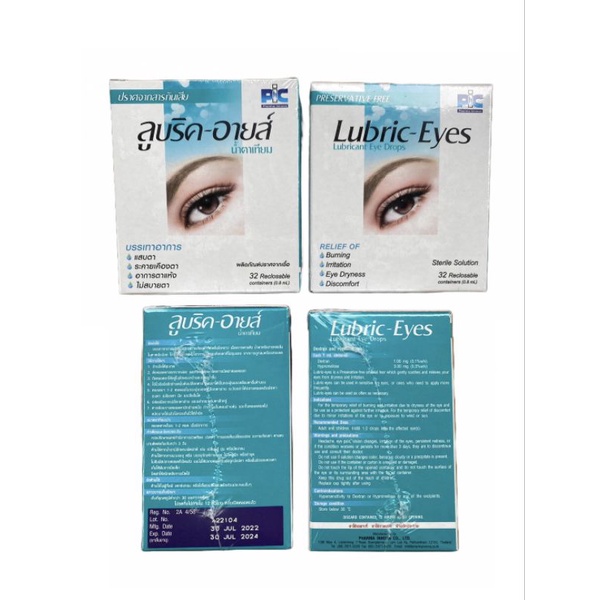 Lubric Eyes ลูบริคอายส์ น้ำตาเทียม บรรเทาอาการแสบตา ระคายเคือง ตาแห้ง ...