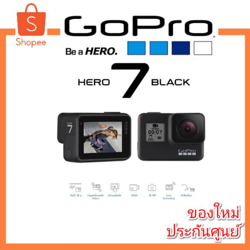 มีโค้ดรับcoinคืน‼️ Gopro Hero 7 Black ของใหม่ ประกันศูนย์ไทย - fuji ...