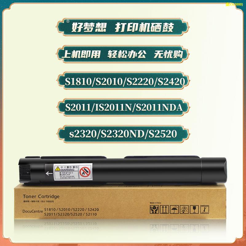 เหมาะสำหรับ Xerox S2110 ตลับหมึกผง S2011 S2010 ตลับหมึก S2520 ตลับหมึก ...