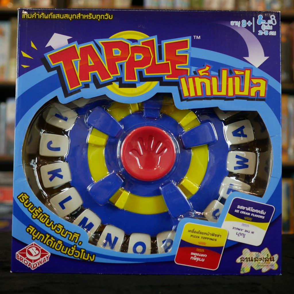 Tapple Board Game ภาษาไทย - alisa.gam - ThaiPick