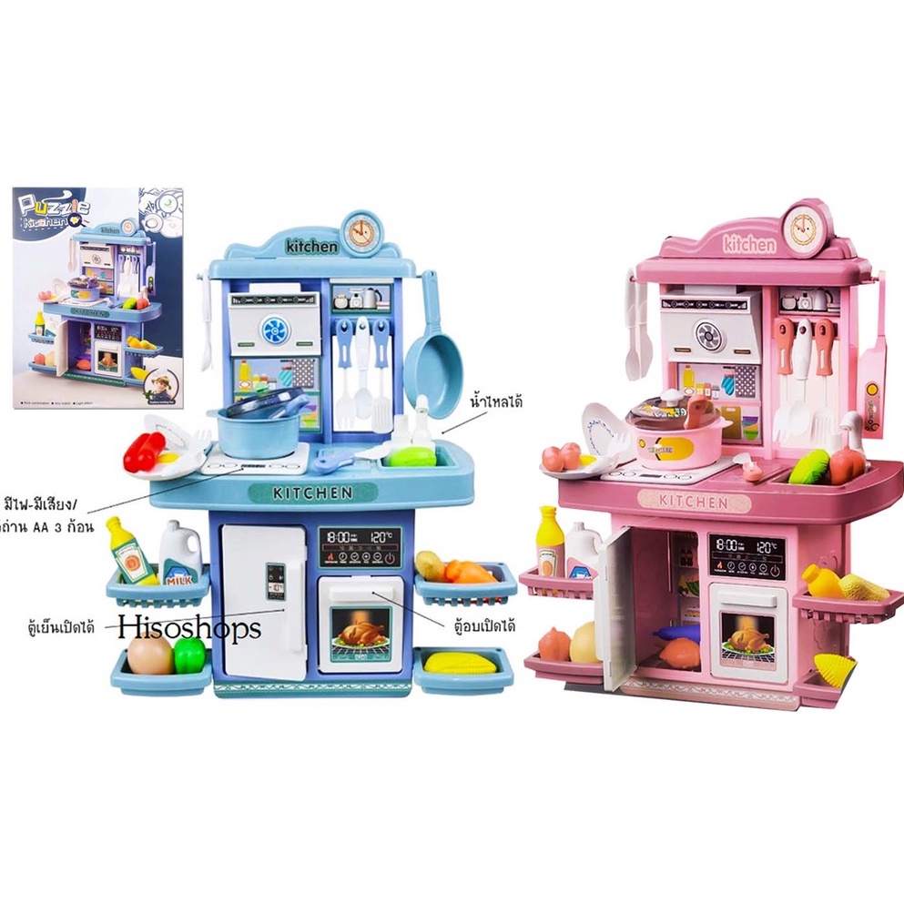 Puzzle Kitchen Set Toy ชุดครัว โต๊ะทำกับข้าวของเล่น ใส่ถ่าน มีเสียงมีไฟ ...