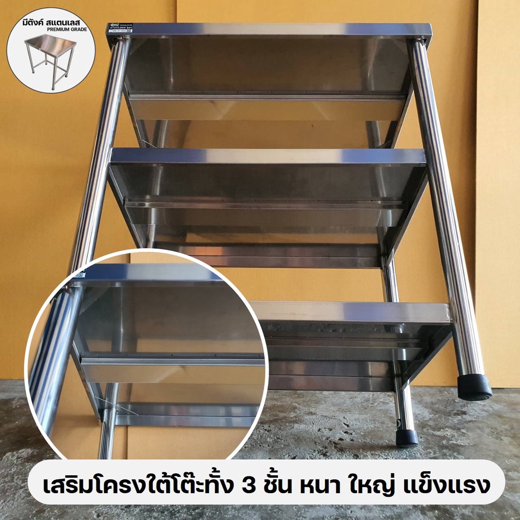 ลด500.- R6PGEV โต๊ะสแตนเลส โต๊ะวางของครัว 50x70x80ซม.โต๊ะสแตนเลส3ชั้น ...