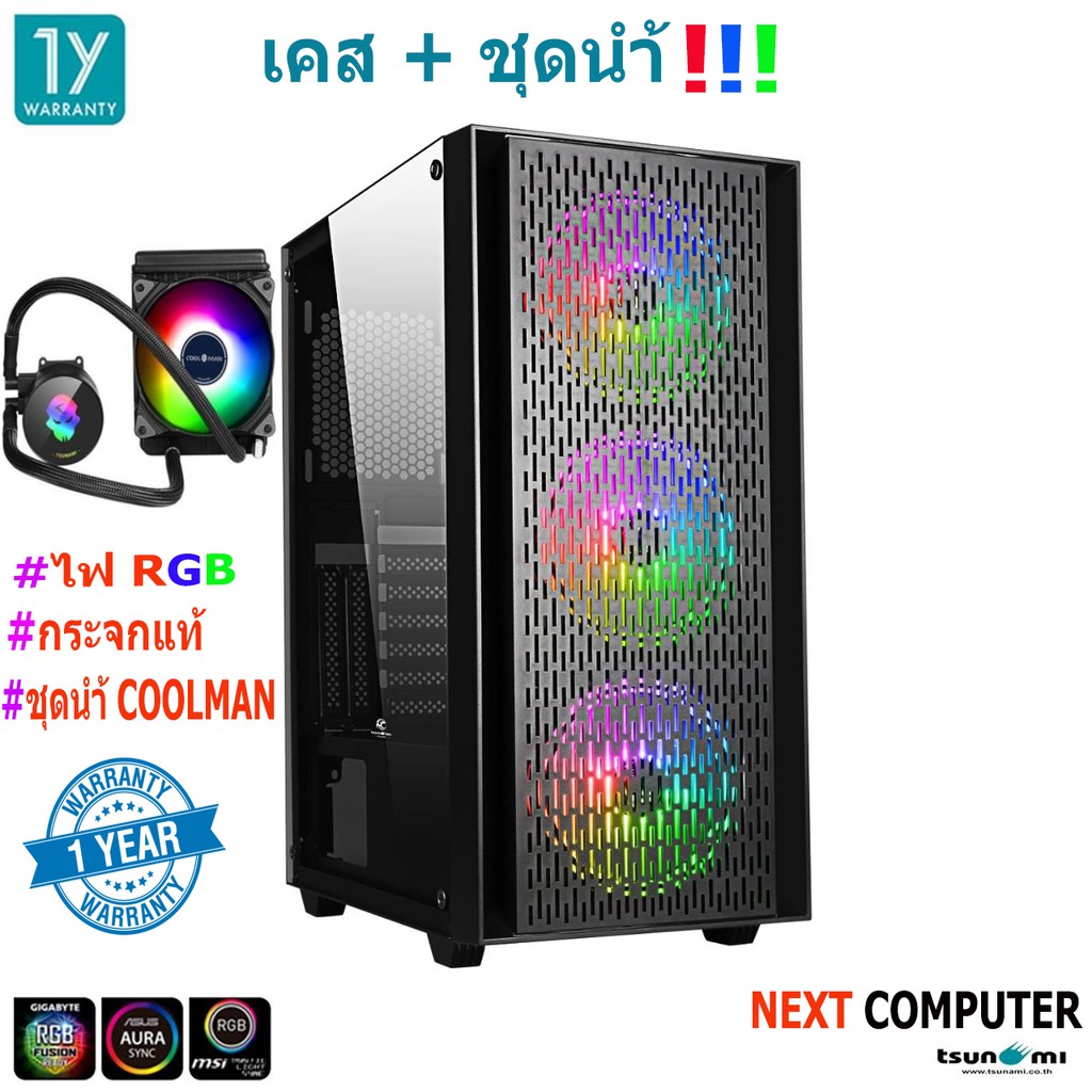 Tsunami Galaxy G17 ARGB Gaming Case+WATER COOLING COOMAN-120 RGB ...
