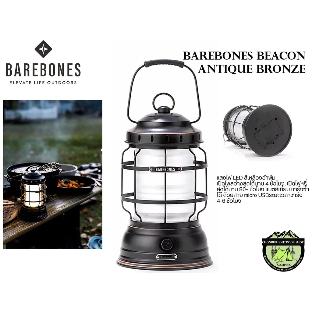 Barebones Forest Lantern Antique Bronze ตะเกียงสไตล์วินเทจ สีดำ | Shopee Thailand