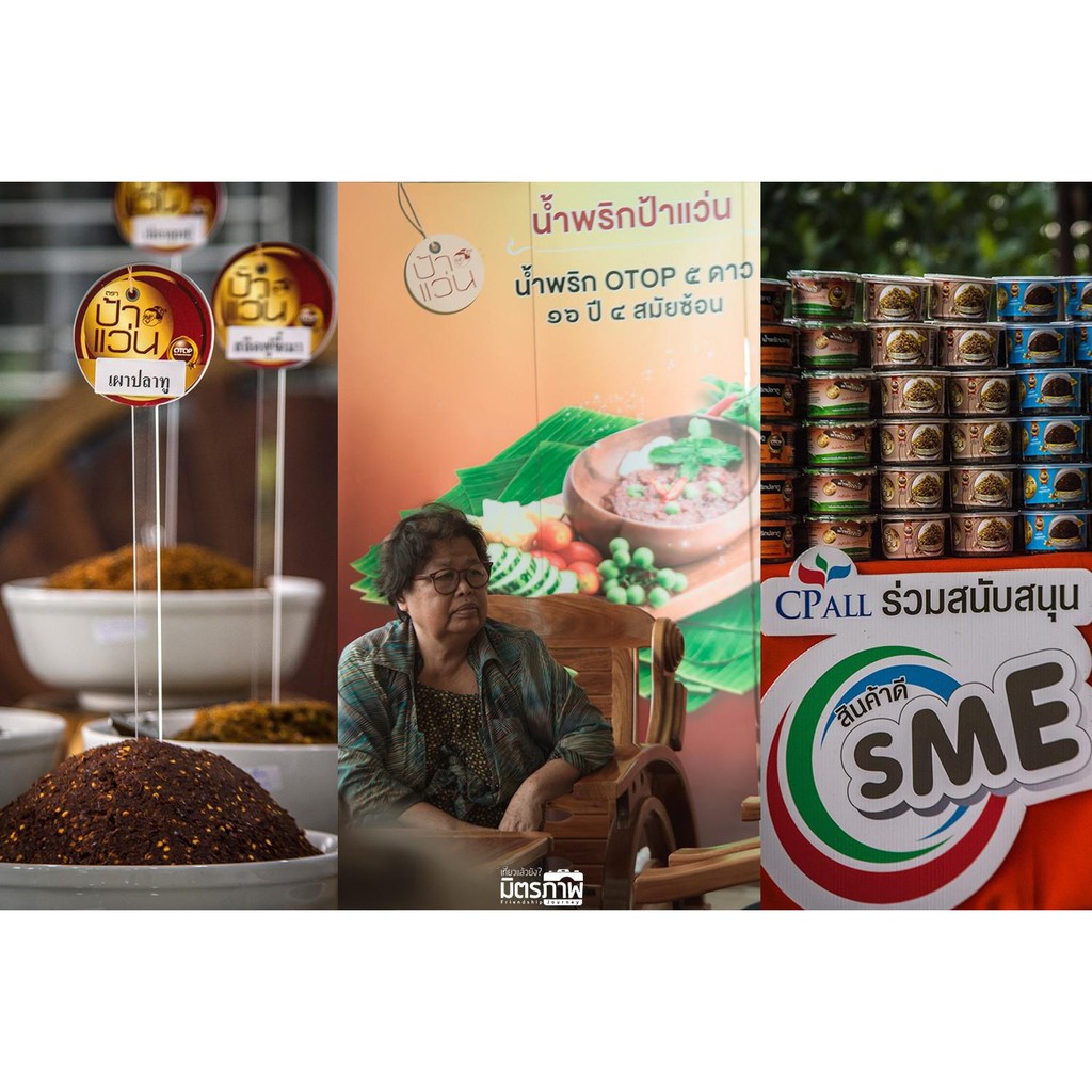 น้ำพริกปลาสลิดย่างป้าแว่น ชุดน้ำพริกอร่อย 4 กระปุก - pa_waen - ThaiPick