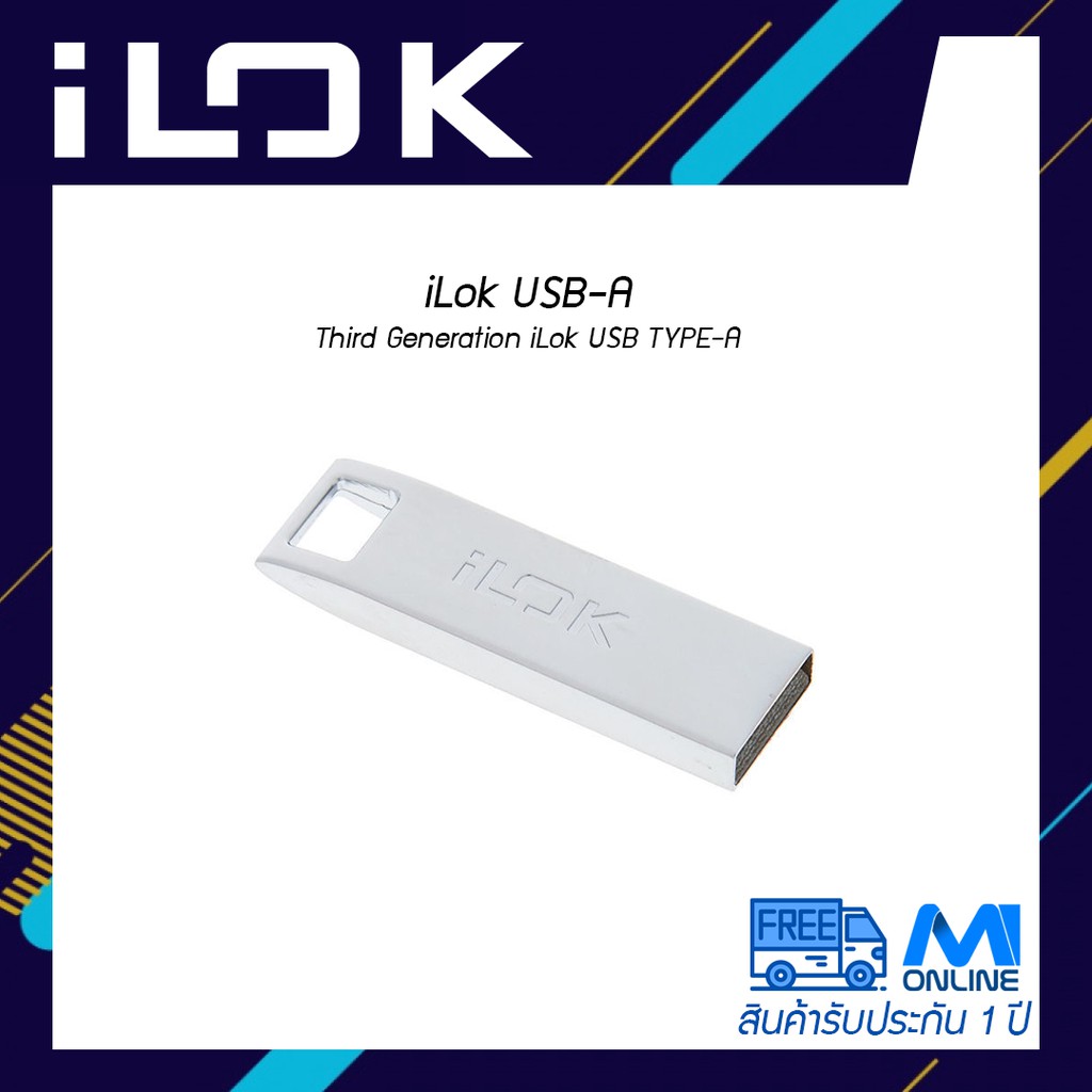 iLok USB-A Third Generation สำหรับการลงทะเบียนใช้งานซอฟต์แวร์ | Shopee Thailand