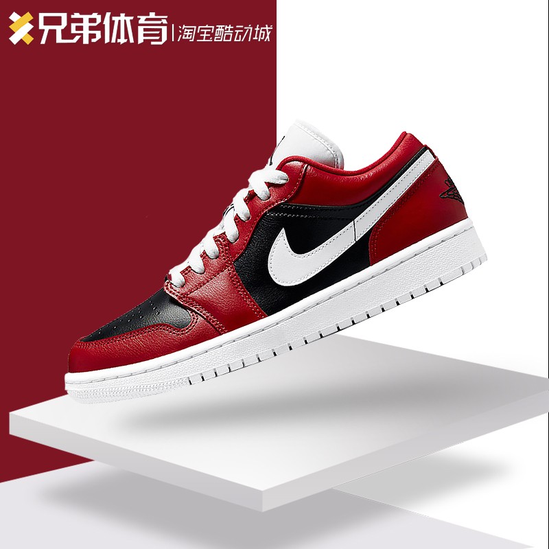 Brother Sports Air Jordan 1 Low AJ1 Black and White Red Reverse Chicago ...