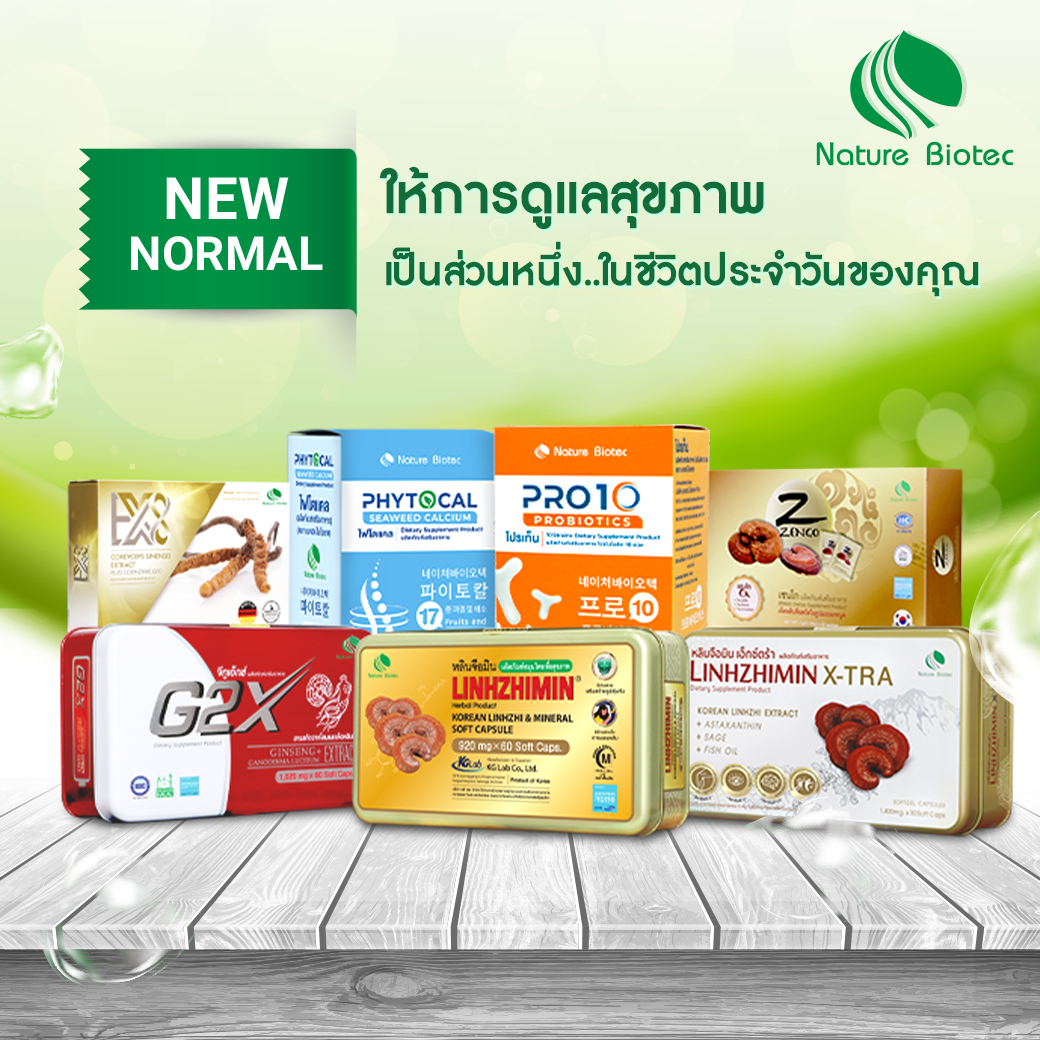 สั่งซื้อสินค้าออนไลน์จาก Nature Biotec Official | Shopee Thailand