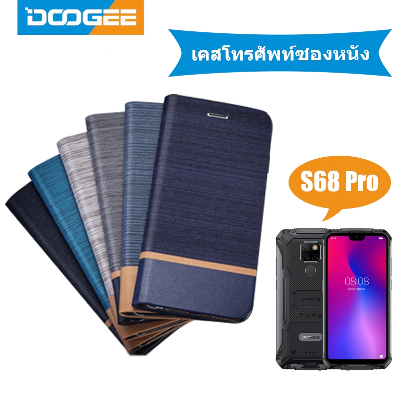 Doogee s68 Pro three piece mobile phone case business case canvas ...