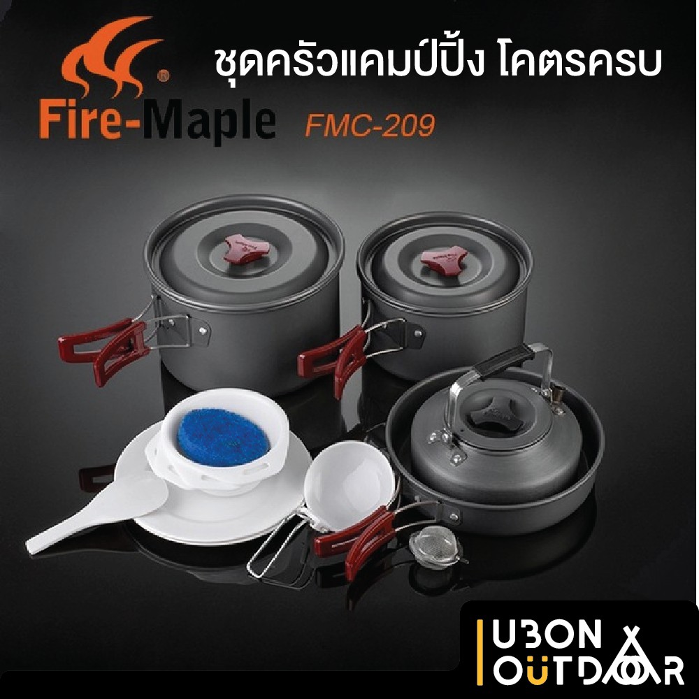 ชุดหม้อโคตรครบ Fire Maple FMP-209 - praekh - ThaiPick