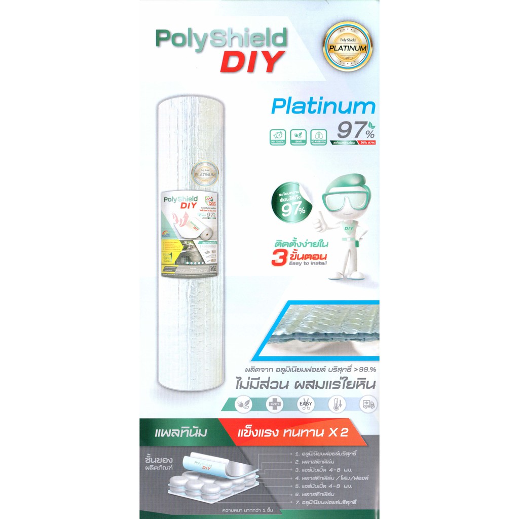 ที่ลดอุณหภูมิความร้อนในบ้าน,แผ่นกันความร้อน,ฉนวนกันความร้อน ยี่ห้อ Poly ...