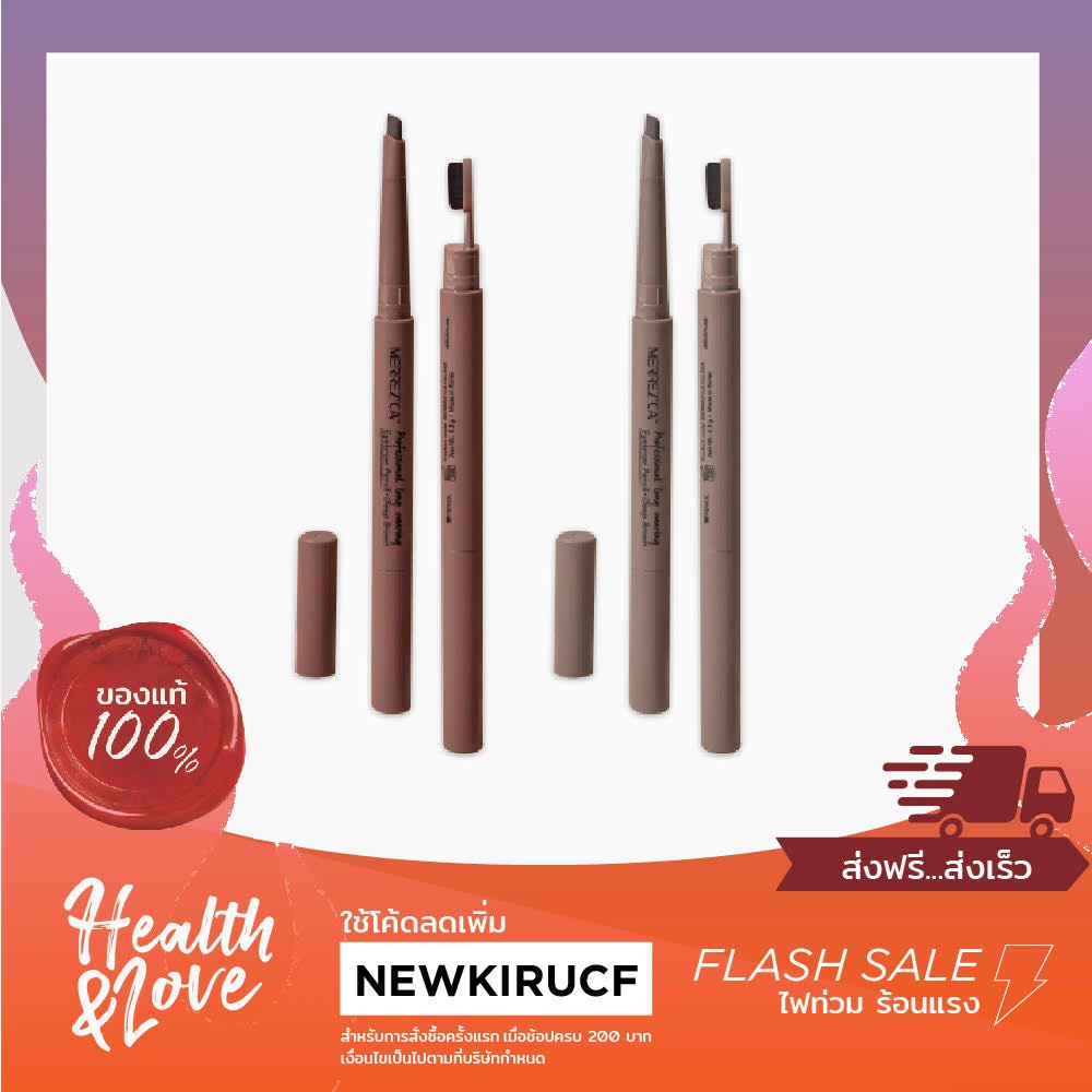 (ของแท้พร้อมส่ง) MERREZCA PROFESSIONAL LONG WEARING EYEBROW PENCIL 0.3 ...