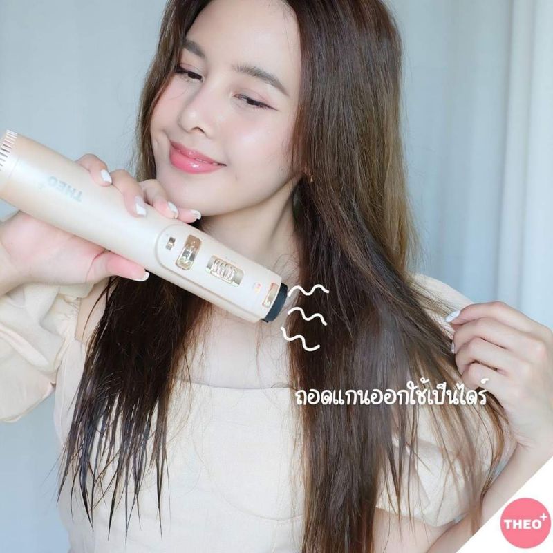 หวีไดร์ หวีไดร์ผม TheO Plus รุ่นพรีเมี่ยม หวีไดร์เป่าผม ม้วนผม พร้อมส่ง ️Premium Product ...