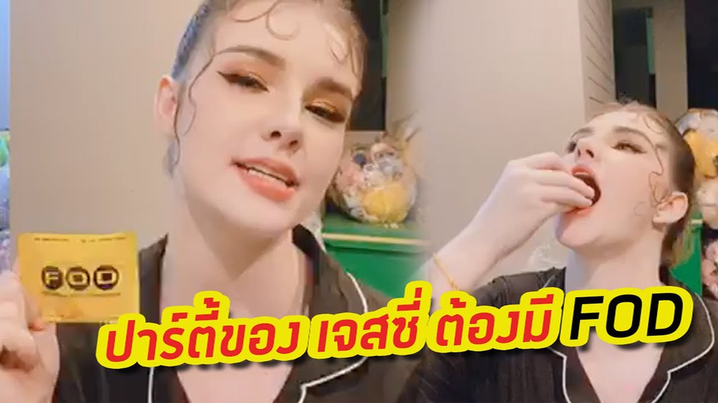 FOD official, ร้านค้าออนไลน์ | Shopee Thailand