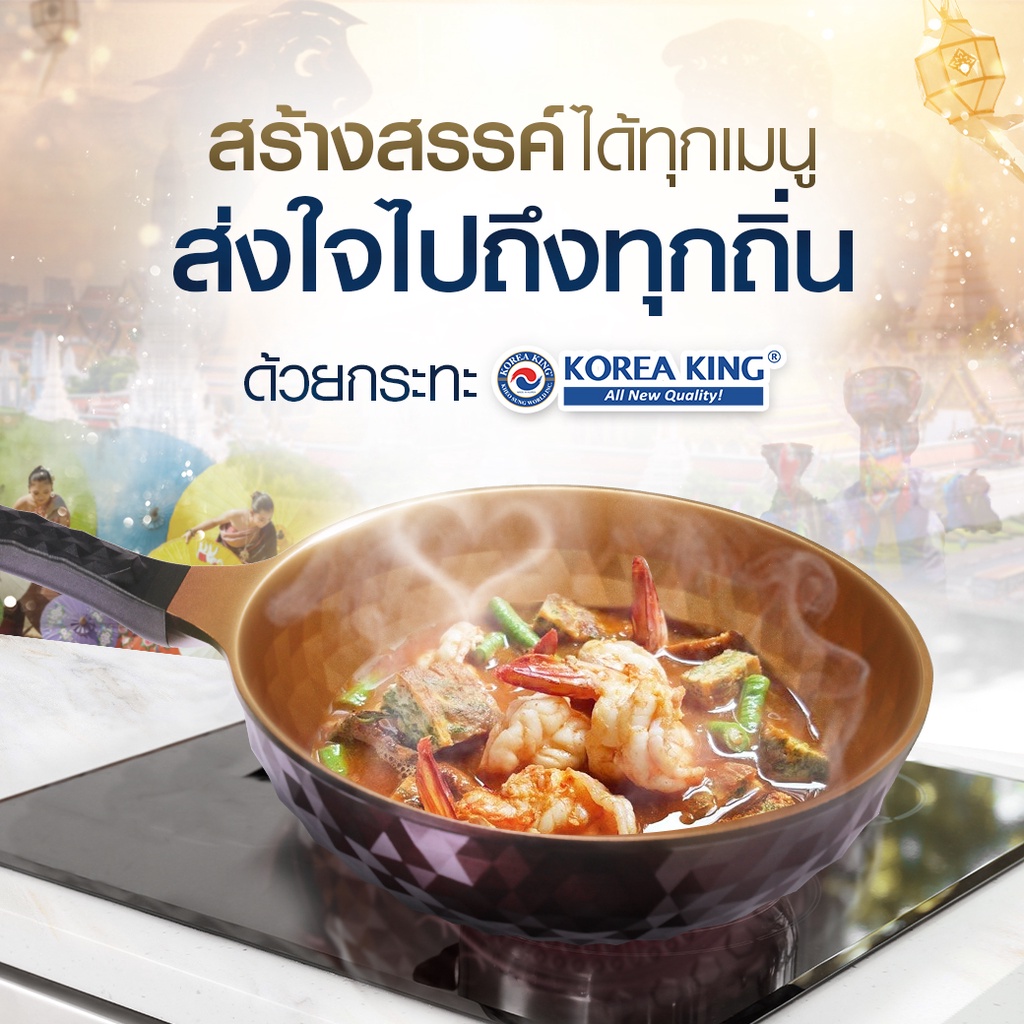 Korea King Diamond X Series กระทะ โคเรียคิง เอ็กซ์ ซีรี่ รุ่นใหม่ (28cm) 1 ใบ ตะหลิว 1 อัน ...