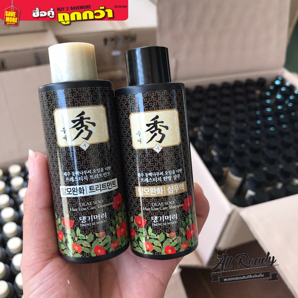 Daeng Gi Meo Ri Dlae Soo Hair Loss Care Shampoo + Treatment 80 ml.*2 ...