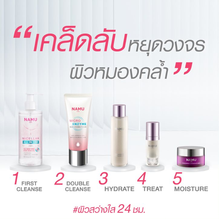 SNAILWHITE นามุ ไลฟ์ ไมโคร เอนไซม์ คลีนซิ่ง โฟม 100 มล. NL0008 MICRO ...