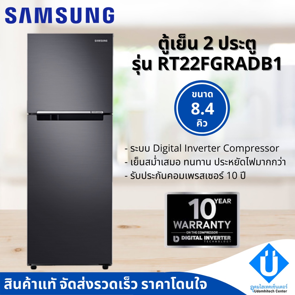 SAMSUNG ตู้เย็น 2 ประตู รุ่น RT22FGRADB1 สีดำ | Shopee Thailand