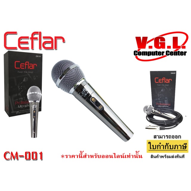 Microphone Ceflar CM-001 Ceflar ไมโครโฟน รุ่น CM-001 สายยาว 5 เมตร คุณภาพดี | Shopee Thailand