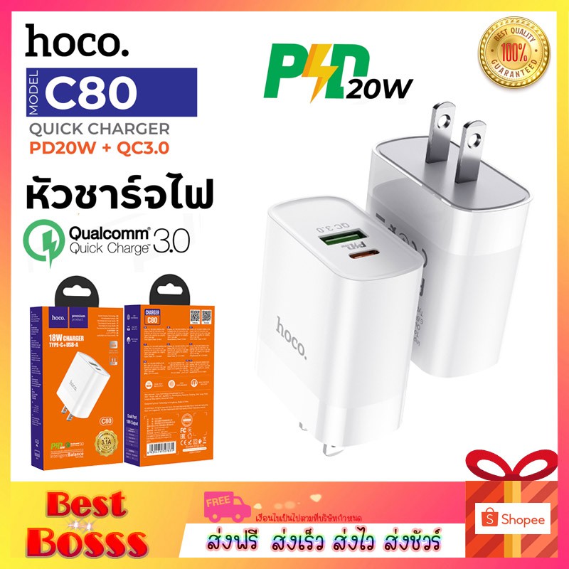 HOCO C80 / NC2 / C80set Quick Charger PD+QC 3.0 หัวชาร์จไฟบ้าน ชาร์จเร็ว 3.1A MAX (Fast Charging ...