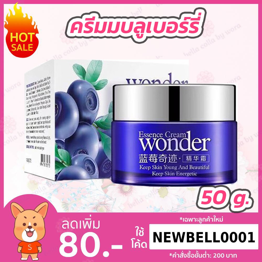 พร้อมส่ง ️ส่งไว Bioaqua Wonder Essence Cream ครีมบำรุงผิวหน้า ครีมบลู ...