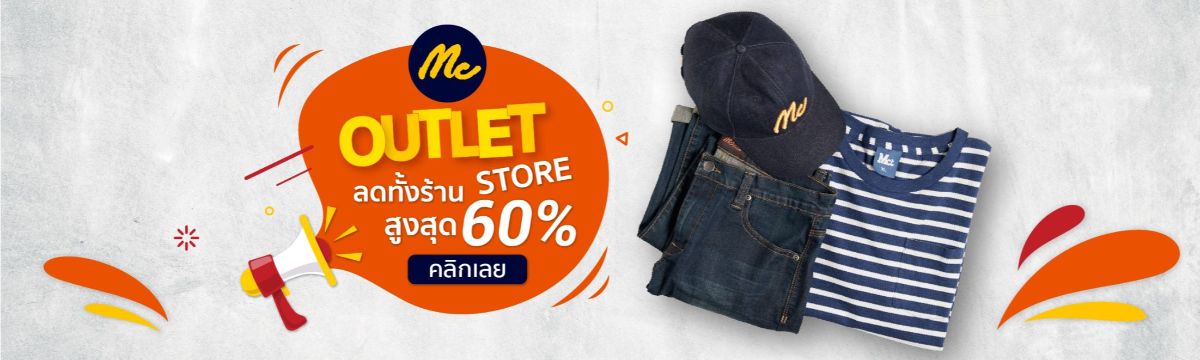 Mc Jeans Official Store, ร้านค้าออนไลน์ | Shopee Thailand