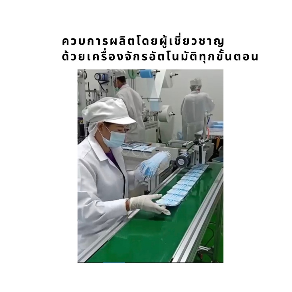 TPP Medical mask หน้ากากอนามัยทางการแพทย์แท้100 แมสทางการแพทย์ 3 ชั้น ...
