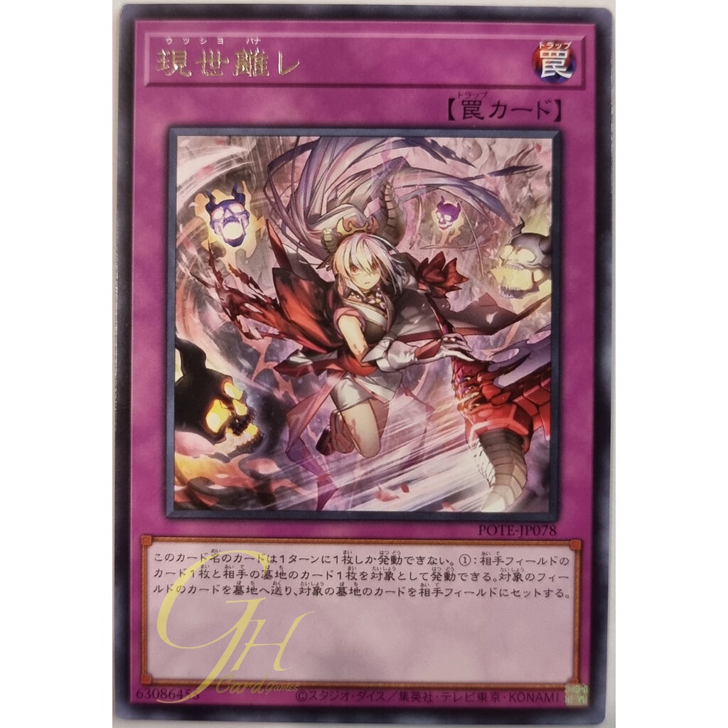 [POTE-JP041] Elemental HERO Shining Neos Wingman (Ultimate Rare) - gh_cardgames - ThaiPick