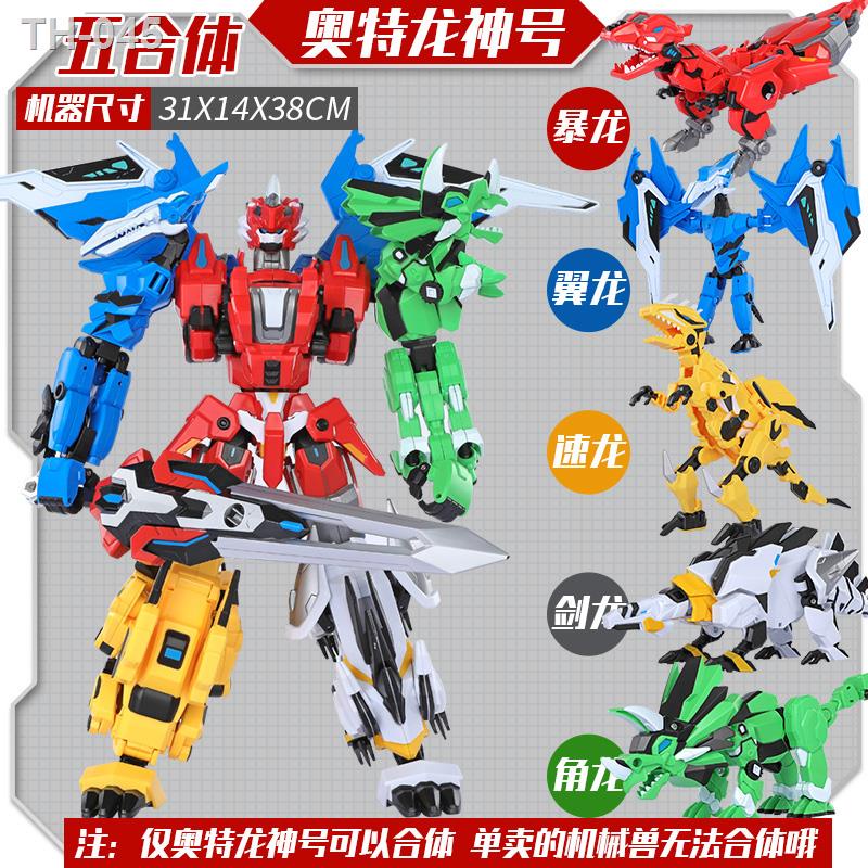 ﺴ ☞เหล็ก Flying Dragon 2 อุลตร้าแมนเมชาการเปลี่ยนแปลงไดโนเสาร์ราชาหุ่น ...