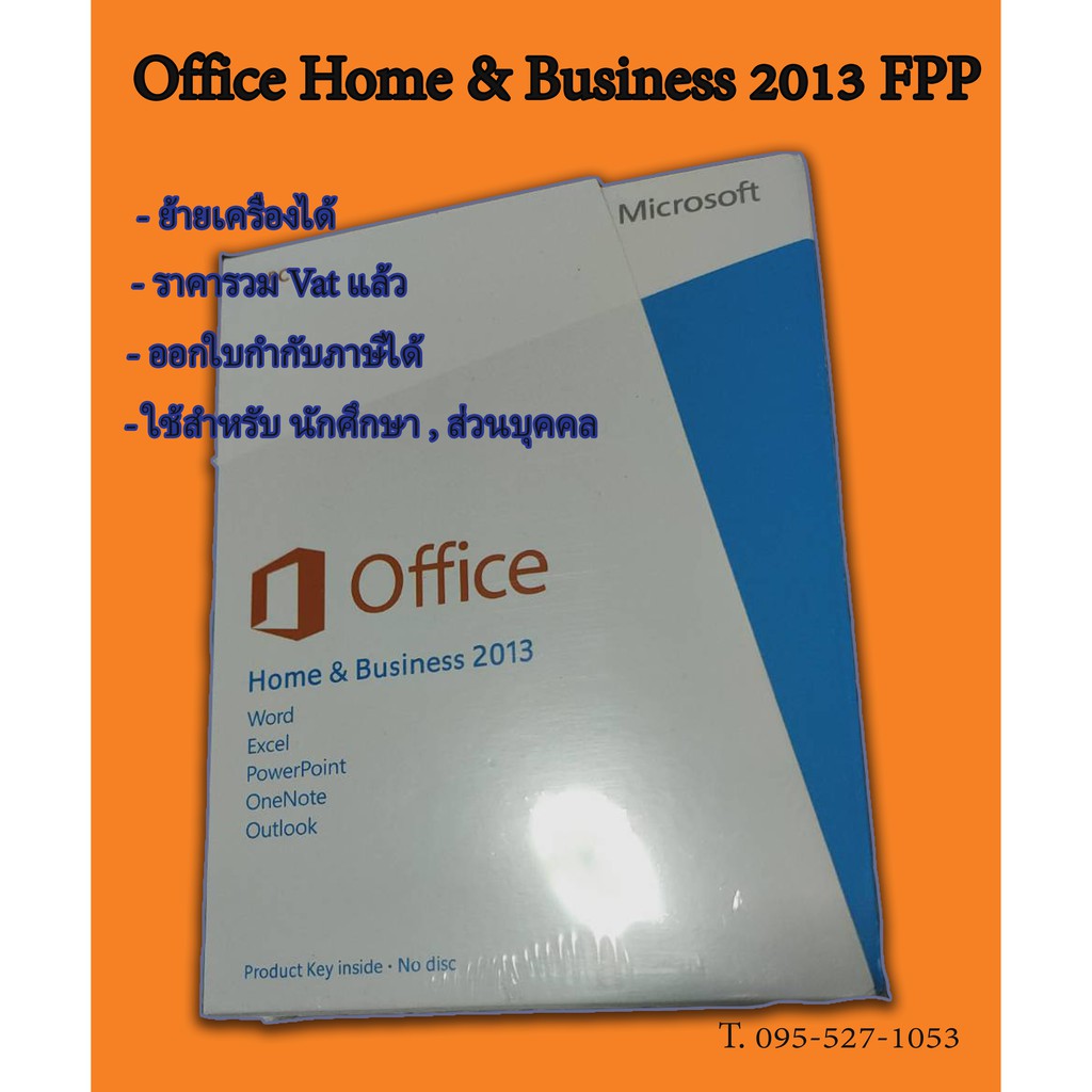 Office Home Business 2013 FPP - chompoo_ng - ThaiPick