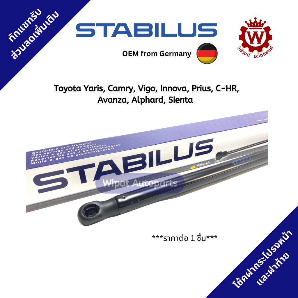 OEM Stabilus โช้คฝากระโปรงหน้า โช้คฝาท้ายแท้ OEM จากยุโรปสำหรับ Toyota ...