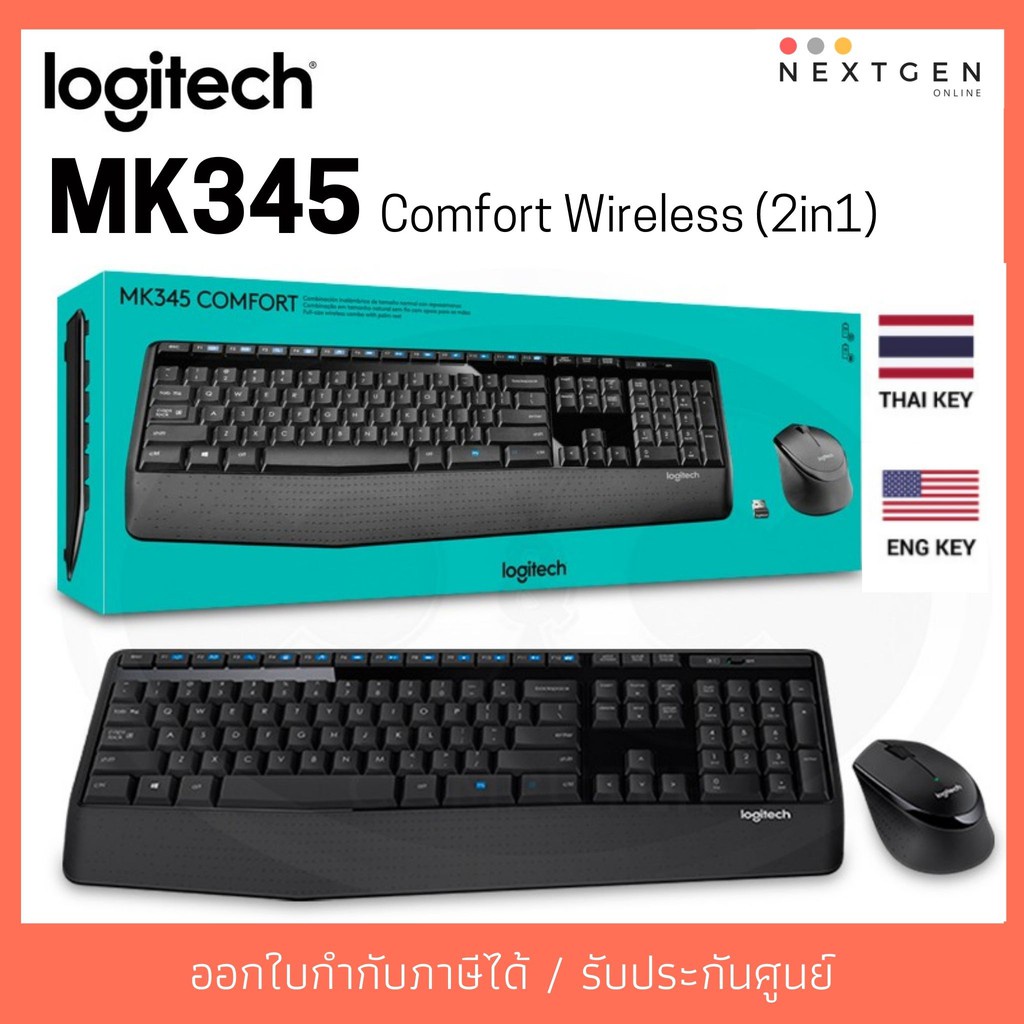 LOGITECH Wireless Combo MK345 Thai (IP7-000869) คีย์บอร์ดไร้สาย ...