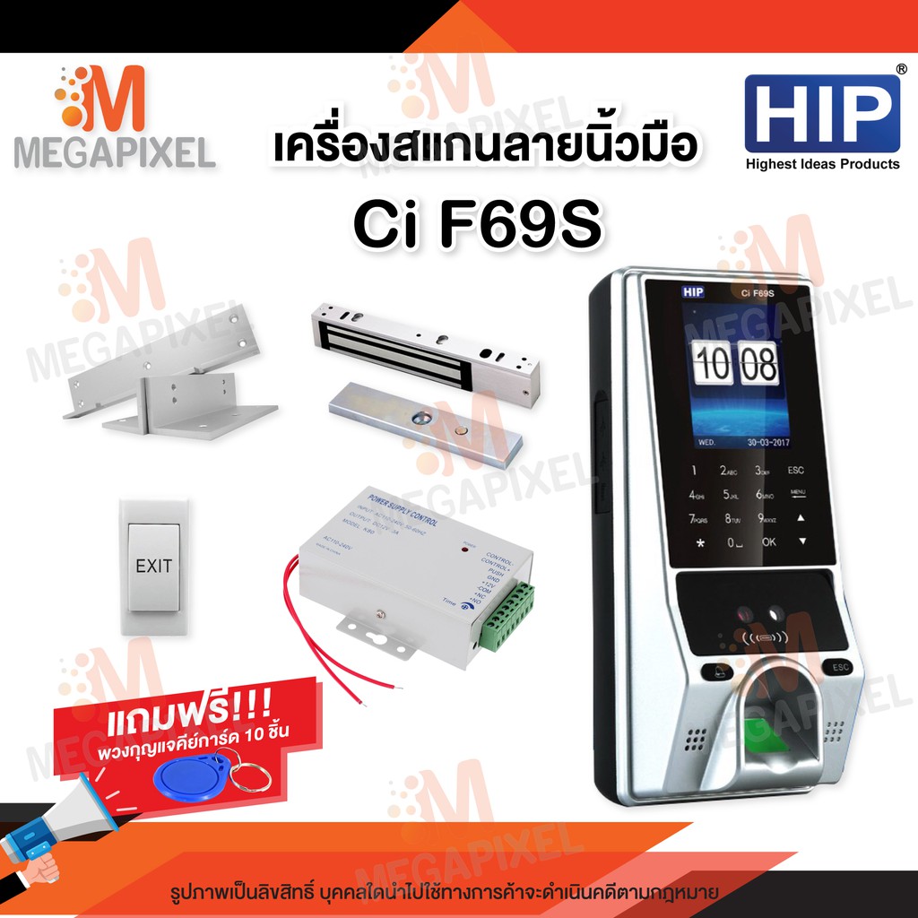 เครื่องสแกนใบหน้าลายนิ้วมือเปิดประตู ถูกที่สุด พร้อมโปรโมชั่น - มี.ค. ...