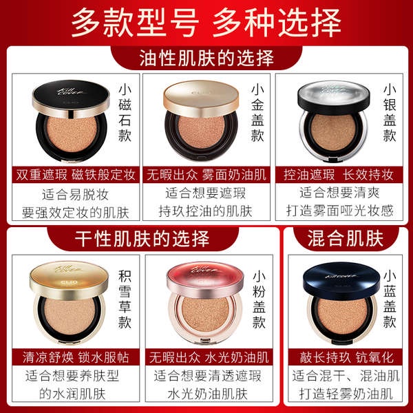 BB cream CLIO เพลง ยุโรป ก๊าซ ก๊าซเปียก b b และ น้ำมัน ควบคุม หญิง และ ...