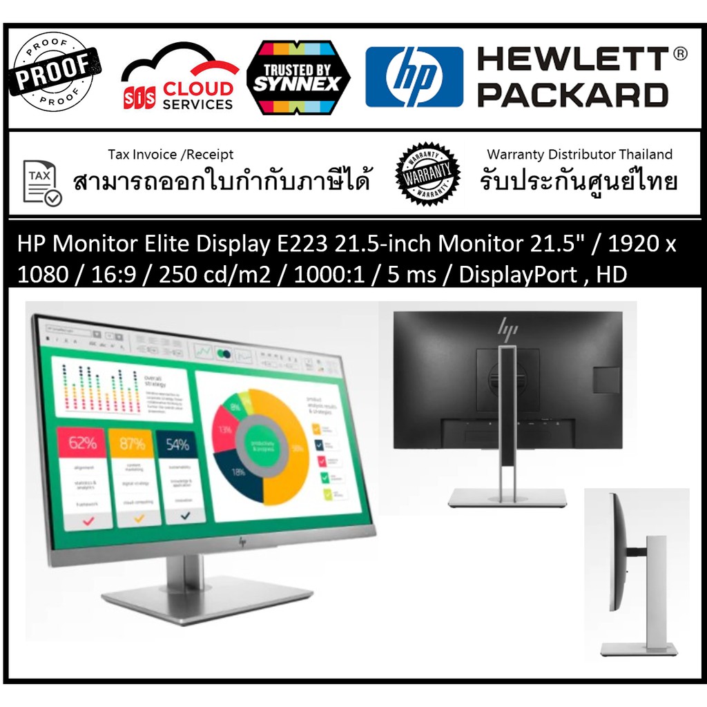 HP Monitor EliteDisplay E223 21.5-inch Monitor 21.5" / 1920 x 1080 / 16 ...