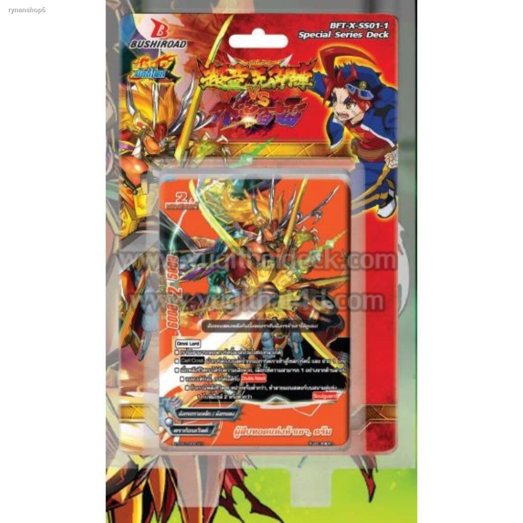 จัดส่งจากกรุงเทพฯ ส่งตรงจุดX Special Series Deck (BFT-X-SS01-1) ราชันเขาทั้ง 9และ ดราก้อนห้าเขา ...