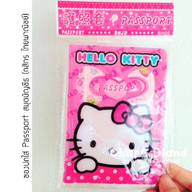 ปกใส่ passport Hellokitty | Shopee Thailand