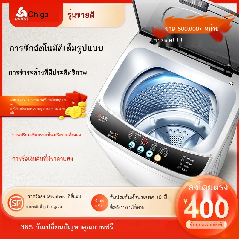 Chigo 3.867KG เครื่องซักผ้าในครัวเรือนขนาดเล็กอัตโนมัติให้เช่าหอพักมินิแห้ง elution one ...