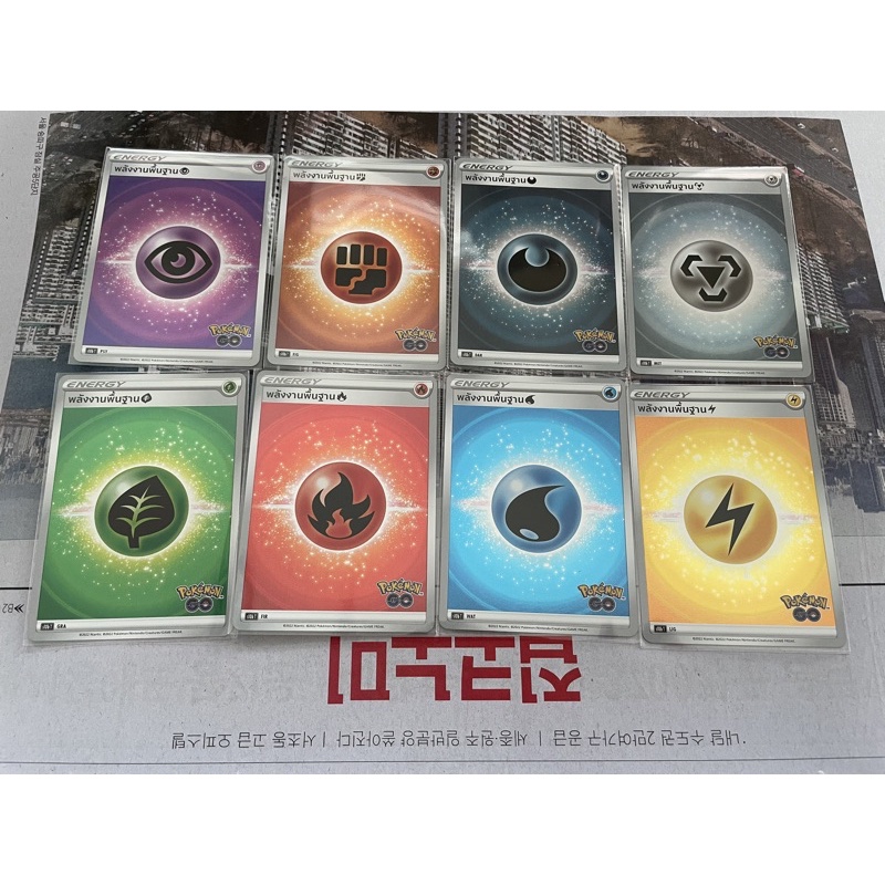 [การ์ดโปเกมอนชุด Pokemon GO (S10B)] การ์ดพลังงานพื้นฐาน แยกใบ มี 8 แบบ ...