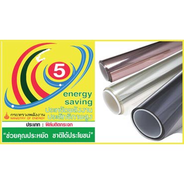 ฟิล์มกันร้อนบ้านคอนโดอาคารพร้อมติดตั้ง EXTRA-KOOL GOLD CARBON CERAMIC FILM - maple032 - ThaiPick