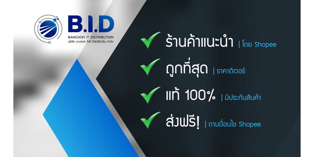 B.I.D Official, ร้านค้าออนไลน์ | Shopee Thailand