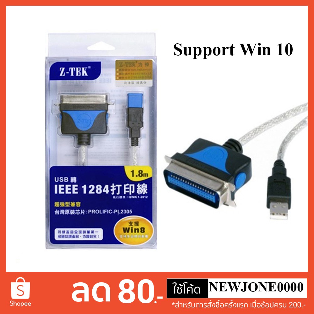 Z-TEK สาย USB Parallel 1284 USB-IEEE 1284 Parallel Printer Cable 1.8 M ...
