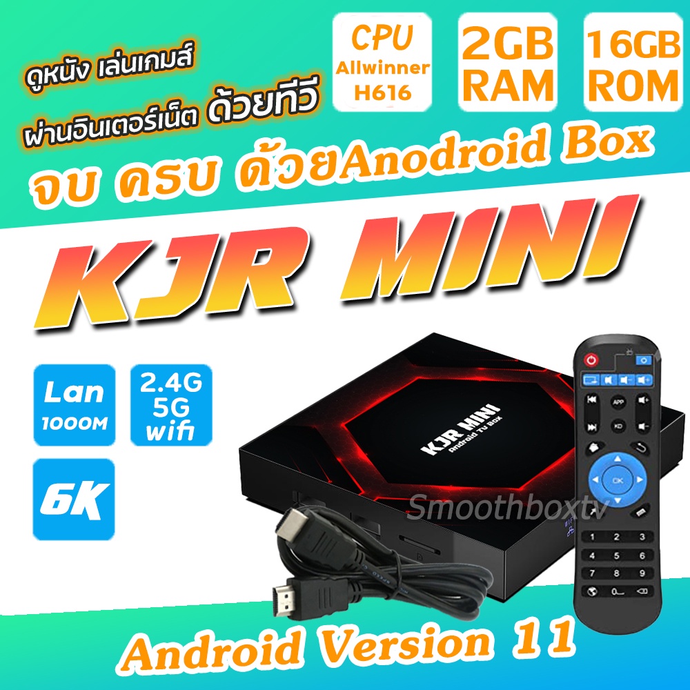ใช้ดีมาก แอนดรอย 10 KJR MINI Android tv box Ram 2G. Rom 16G. Allwinner H616 รองรับสายแลน ไวไฟ มี ...