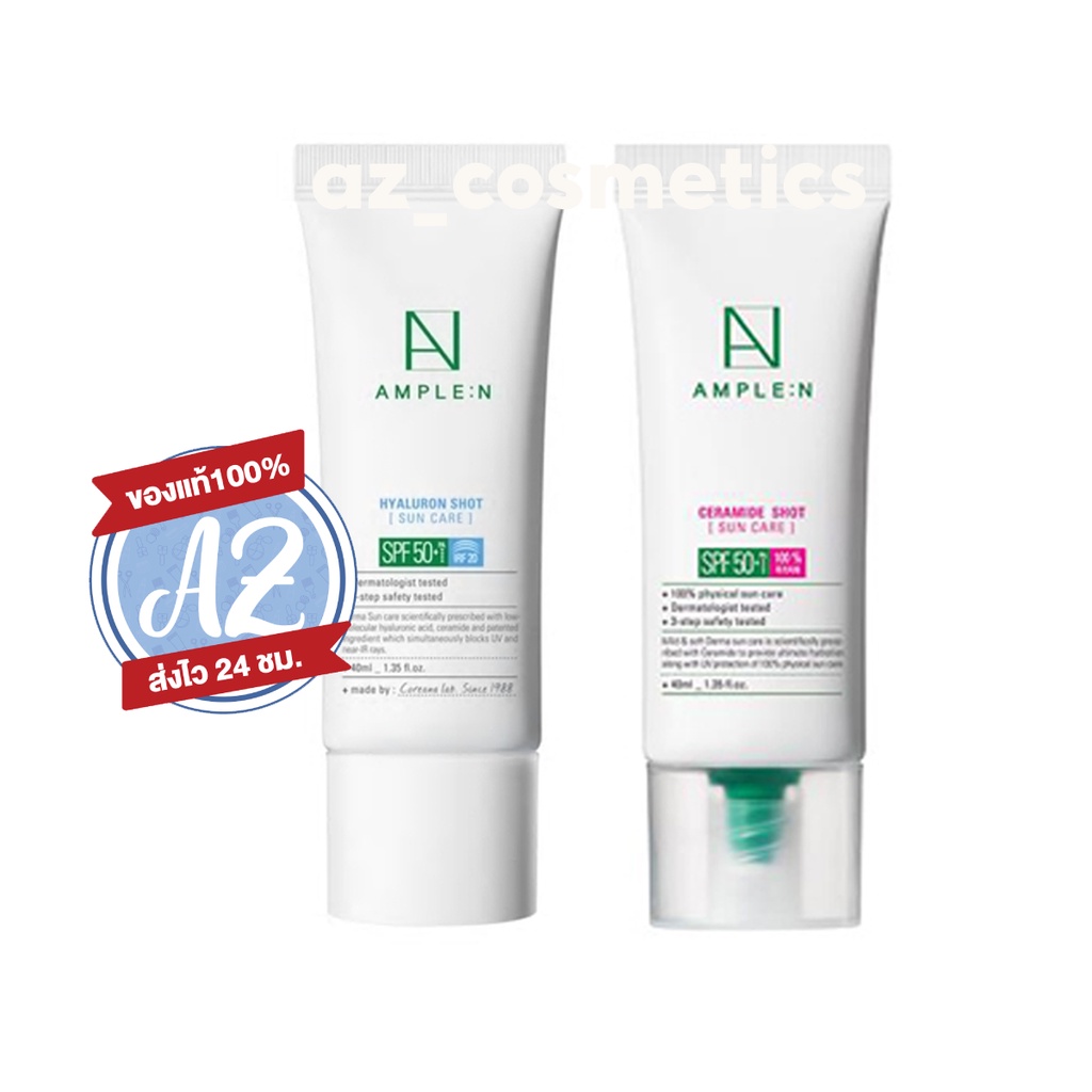 ของแท้📣Coreana Ample:N Ceramide/Hyaluron-shot Barrier Sun Care (มีให้ ...