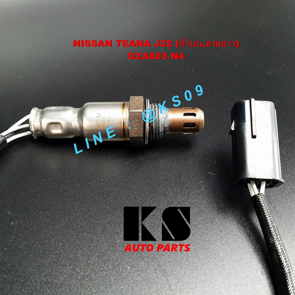 อ๊อกซิเจนเซ็นเซอร์ (OXYGEN SENSOR) NISSAN TEANA J32 (นิสสัน เทียน่า ปี ...